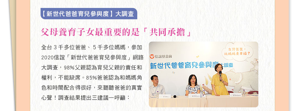 parents.hsin-yi.org.tw - /Event/2020_08/edm0810/images/