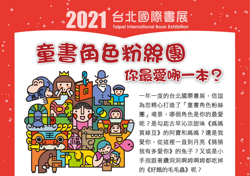 parents.hsin-yi.org.tw - /Event/2021_01/edm0119/images/