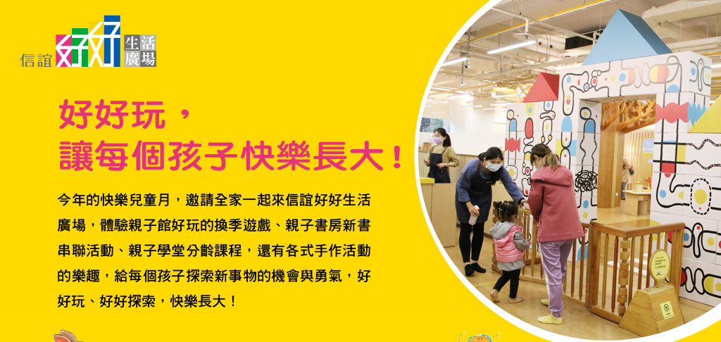 parents.hsin-yi.org.tw - /Event/2021_04/edm0411/images/