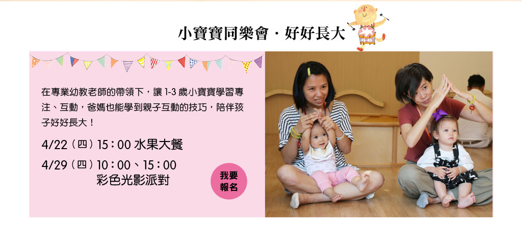 parents.hsin-yi.org.tw - /Event/2021_04/edm0411/images/