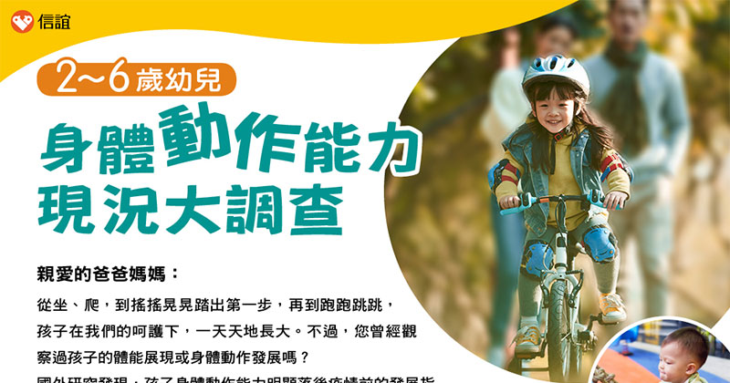 parents.hsin-yi.org.tw - /Event/2022_11/edm1109/images/